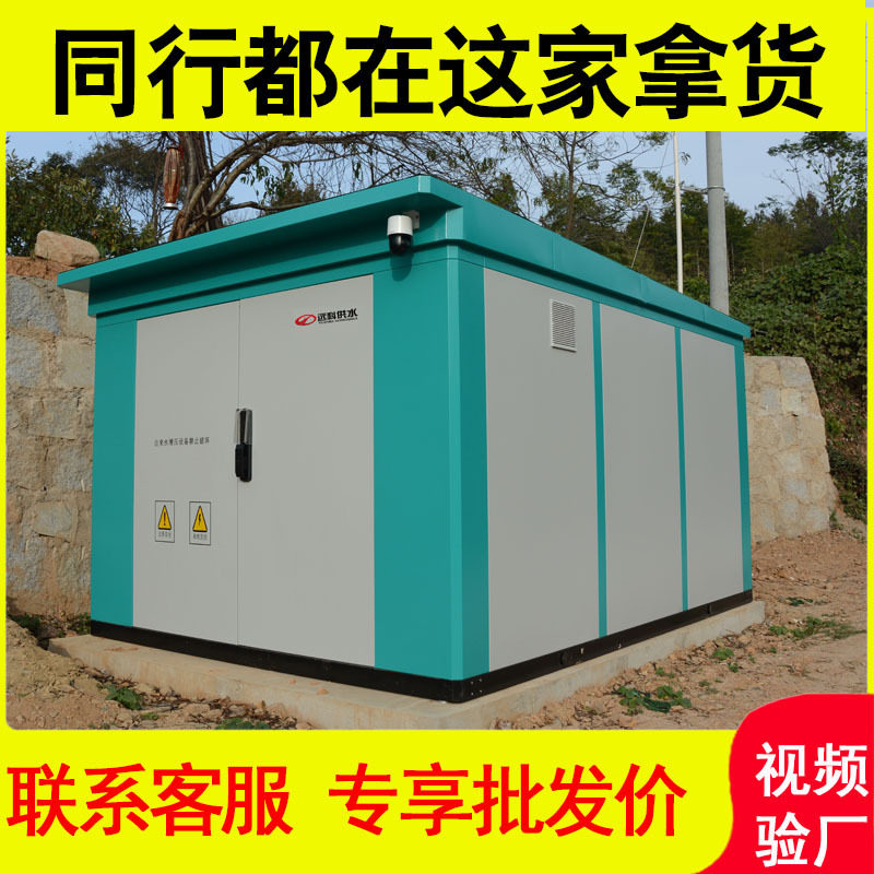 专业定制一体化室外智慧泵房集成供水设备泵站变频供水设备