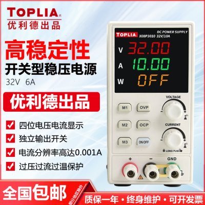 拓利亚可调直流稳压电源32V/10A高精度电源X08P3010/3005开关电源