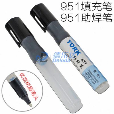 YORK951助焊笔免清洗环保助焊笔含助焊剂松香焊接水笔KESTER-951
