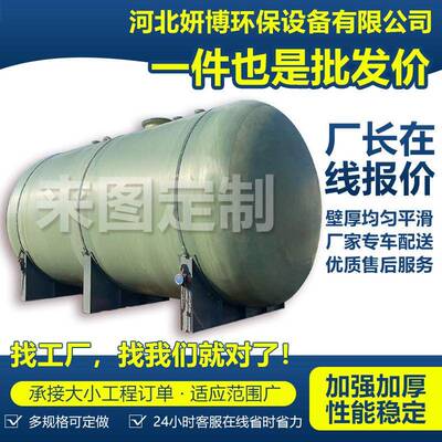玻璃钢防化工储消储水罐立式酸罐碱罐卧式储罐盐酸咨询客服储罐发