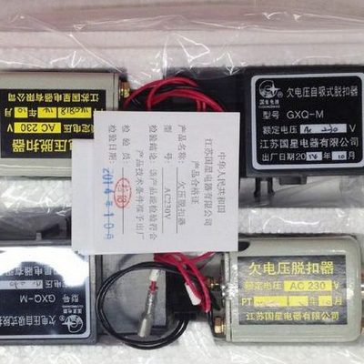 欠压脱扣器 GXQ-M 欠电压自吸式脱扣器  瞬时欠压脱扣器