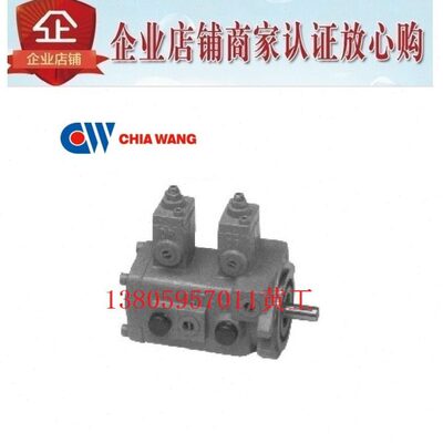 CHIA WANG佳王叶片泵VPCC-F20A-20A-10 20B-20B 20C-20C 20D-20D