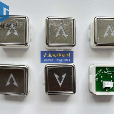 电梯按钮/卡扣式电梯按钮/BST/贝思特按钮/A4J18481/上下箭头按钮