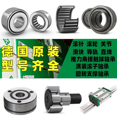ina轴承GYE45-XL-KRR-B GE50-KRR-B GLE30-XL-KRR-B G120KRRB