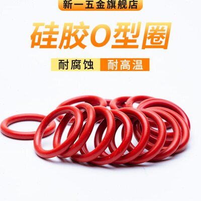 硅胶O型密封圈外径660/670/680/690/700/710/720/730/740/750*10