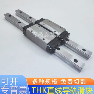 THK直线导轨滑块HSR15C HSR20C HSR25C HSR30C HSR35C轴承