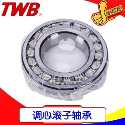 铁姆肯(TWB)无锡托林顿 调心滚子轴承23022CA/W33