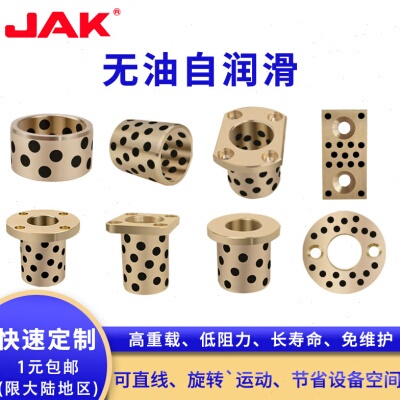 JDB6375 6575自润滑轴承石墨铜套滑动衬套无油导套耐磨套GGBW滑套