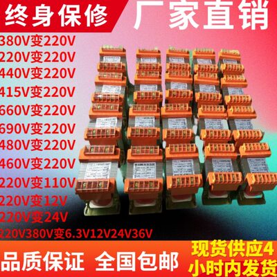 BK-700VA/W控制变压器220V380V变6V12V24V36V48V72V110V/127V