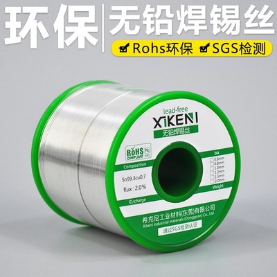 环保无铅焊锡丝SN993希克尼环保焊锡锡条Rohs无铅锡线SGS检测