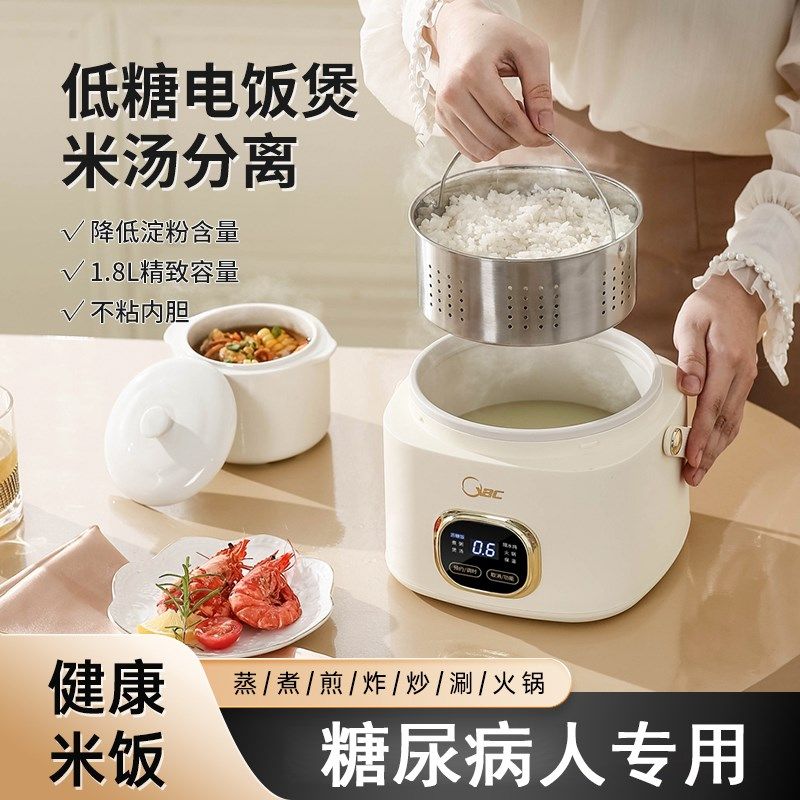 糖尿病人专用电饭煲家用小型迷你蒸电饭锅米汤分离控低降沥脱无糖