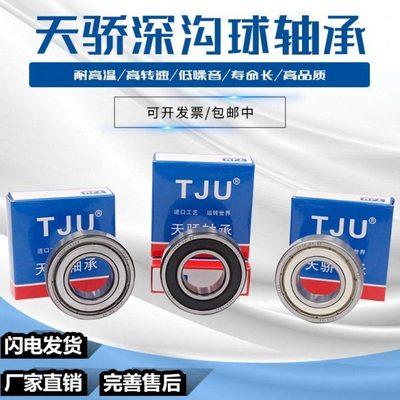 替代进口61828 61830 61834 61838 61840 61844哈尔滨天骄轴承