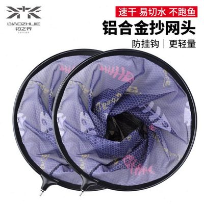 钓之界超轻抄网头抄网网兜防挂鱼网竞技网头捞鱼配件钓鱼渔具用品