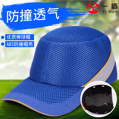 时尚网格安全帽工地施工领导工厂头盔防砸防震透气防撞帽建筑工程