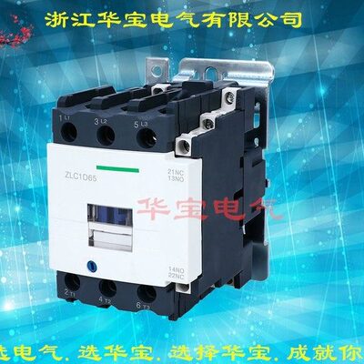 高品质 交流接触器LC1-D65A  LC1D65AM7C  LC1D65A Q7C  F7C