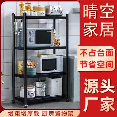 厨房架置物架落式08693多层微炉波烤箱收纳架子可移动不锈钢置地