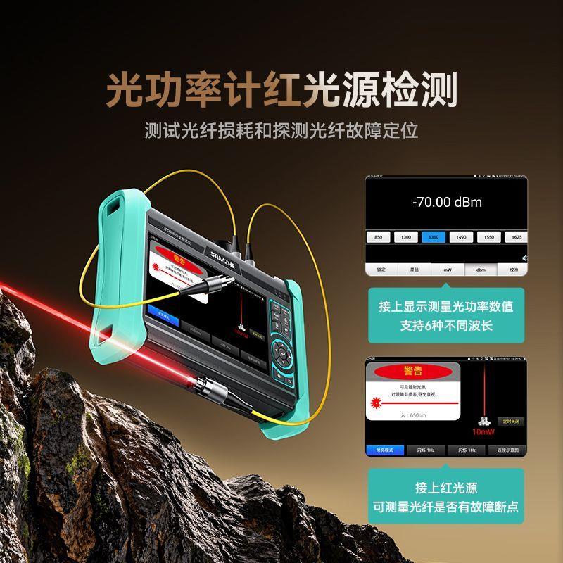 山泽OTDR工程宝视频监控测试仪光纤红光断点检测1610nm单波长28db