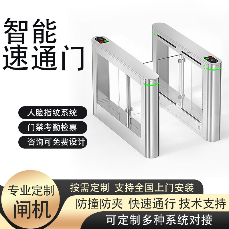 高端写字楼人行通道智能速通门摆闸门禁系统人脸识别访客考勤闸机