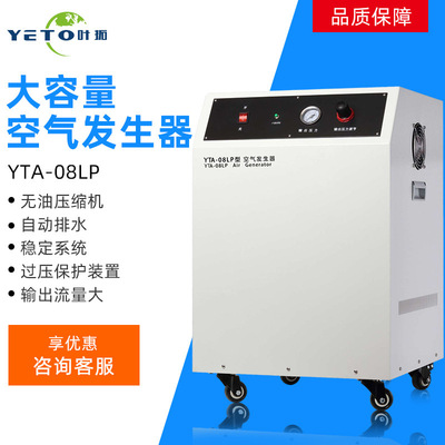 叶拓 YTA-08LP 大容量空气发生器
