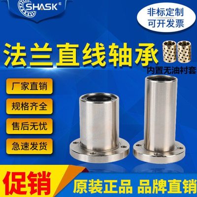 MPRA MPSA MPCA 6 8 10 12 16 20 25 30 内置铜套直线轴承