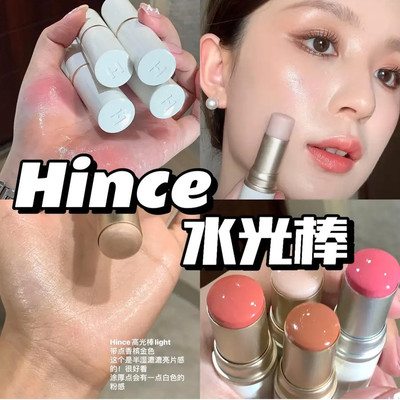 韩国hince水光棒10g正装 蕙思提亮高光棒腮红膏TP003/TP001 clear