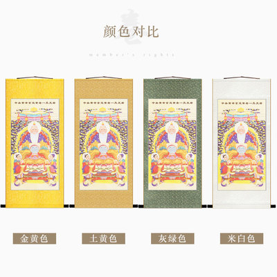 五方五像天君神老画轴五帝老君人物卷 挂画 绢布装饰画水陆画定制
