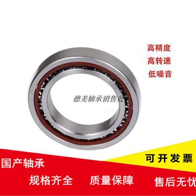 角接触球电机水泵轴承7317 7318 7319 7320 7321 7322 7324AC配件