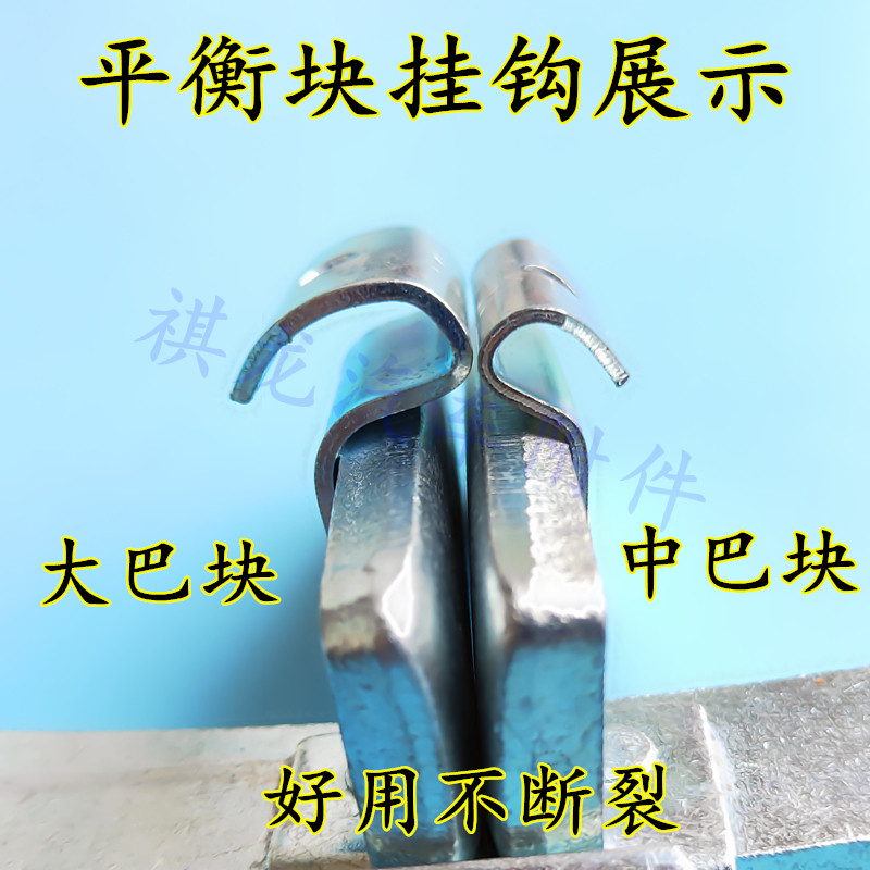 包0大卡车轮胎平衡块50-3邮0扣卡式挂钩大中巴客货车轮毂配重铅块