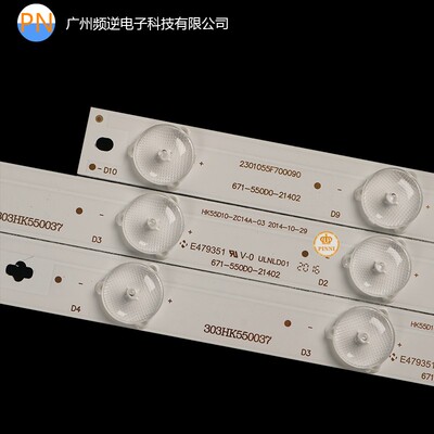 三洋55CE5129H1灯条HK55D1 -ZC14A-030303HK5电0037液晶5视铝灯条