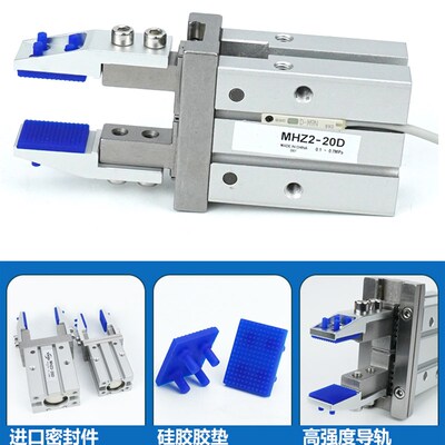 MHZ2-1塑D机械手气缸加宽加长夹具头治6胶垫10/16/20/25注塑机带