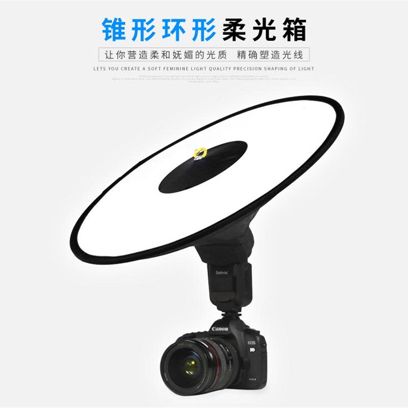 锥形环形柔光补 罩光器具 机顶柔光柔 人像拍摄箱光