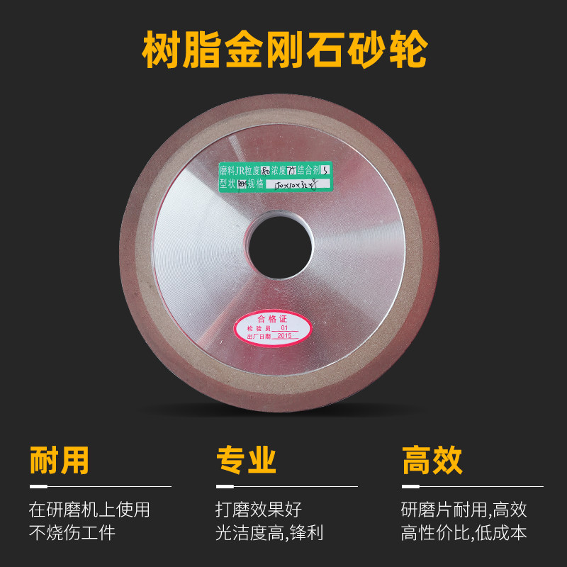 磨斜边金刚石砂轮切片单锯片树脂砂轮钨钢合金磨片硬磨金属打质片