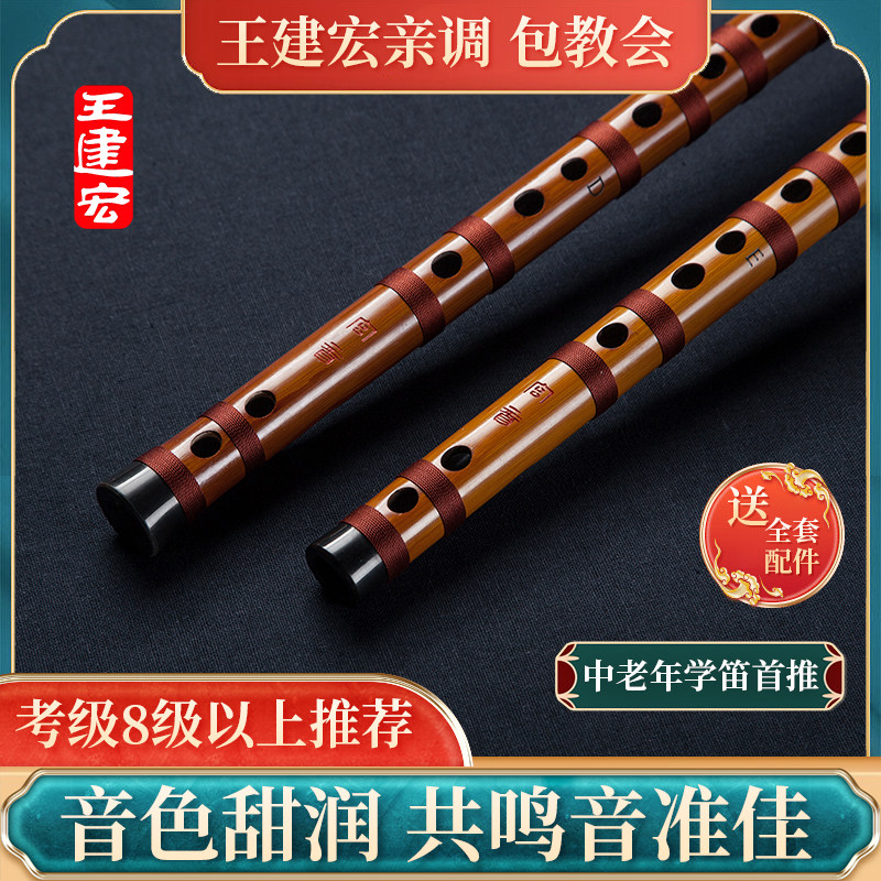 【宫宫笛】王建业风雅音专宏初级笛子古风短笛