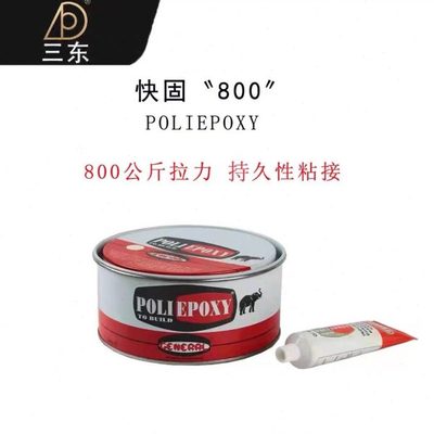 雅伦快固800云石胶快速干固 粘接修补防水防潮抗冲击大力胶持少久