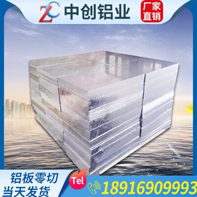 2A12T4铝板5083 5A06 6061 2A11 7075 ly12cz 铝棒可切厚05-480mm