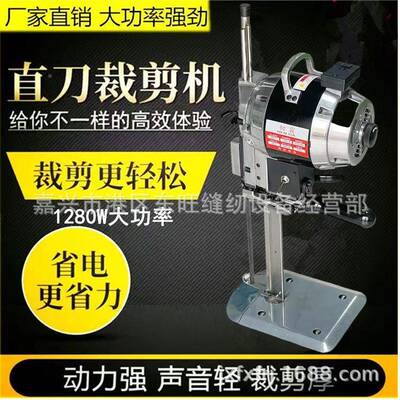 大功率韧霸电剪刀裁布机装服45006直裁刀动裁床电裁剪机刀电剪断