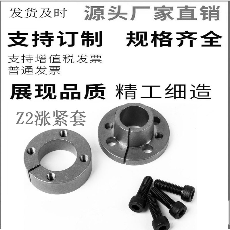 键货免现胀紧套连3胀套固定套Z接套