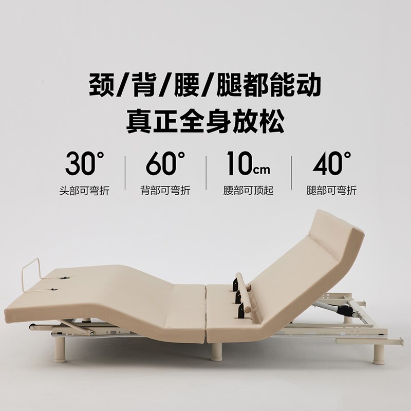 【政8补贴】府H 智能电动床主卧多功能头背人腿可调节遥控双腰床