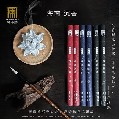 海南沉香线香纯天然老料高级室内香薰净心安神香助眠茶室养生瑜伽