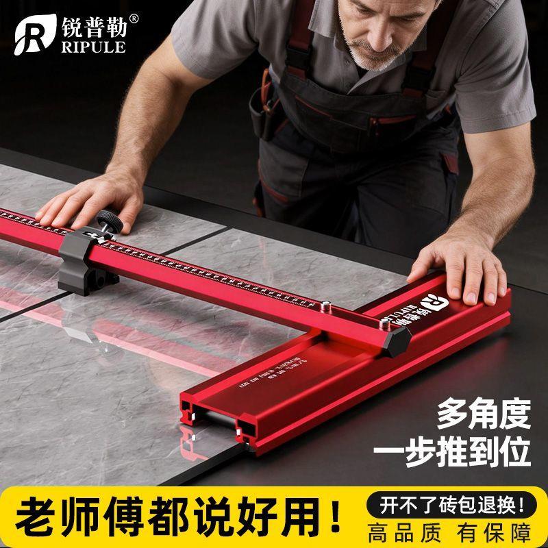 锐普勒新款t型瓷砖推刀切割推刀更精准岩板切割神器瓷砖推机划刀