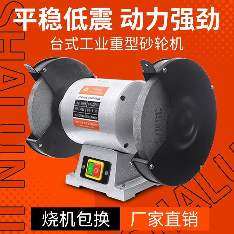 有龙150mm200mm250mm工业重型台式砂轮机电动沙轮落地式220磨刀机