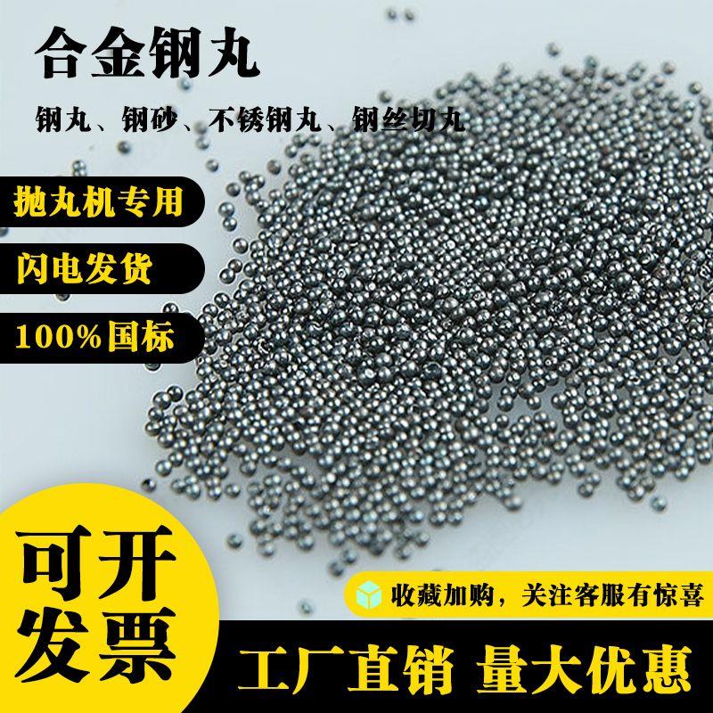 钢丸钢砂不锈钢丸钢丝切丸s460合金钢丸抛丸机钢砂钢丝切丸磨料