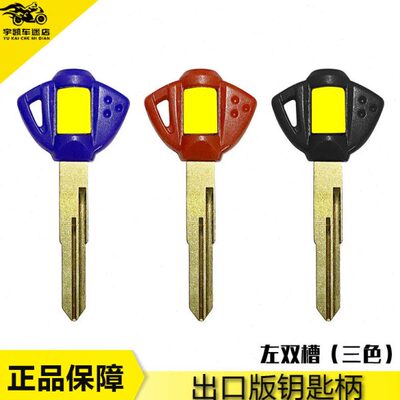 适用铃木GSXR600/750小R K1K4K6K8K11 TL1000R摩托车芯片钥匙坯柄