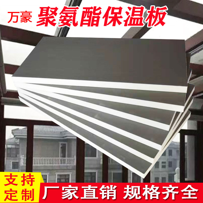 聚氨酯保温板硬质泡沫塑料发泡箔阳光材外墙吊顶双面铝板隔热房料
