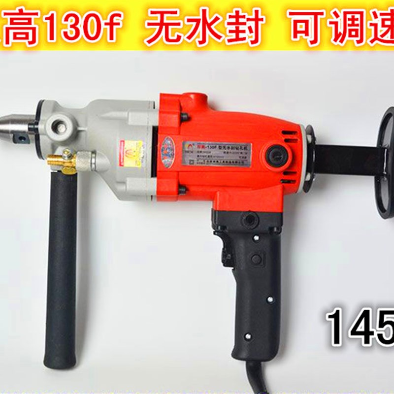 水钻刚 钻孔机 水钻 手持金机石水钻机工程打孔钻孔机