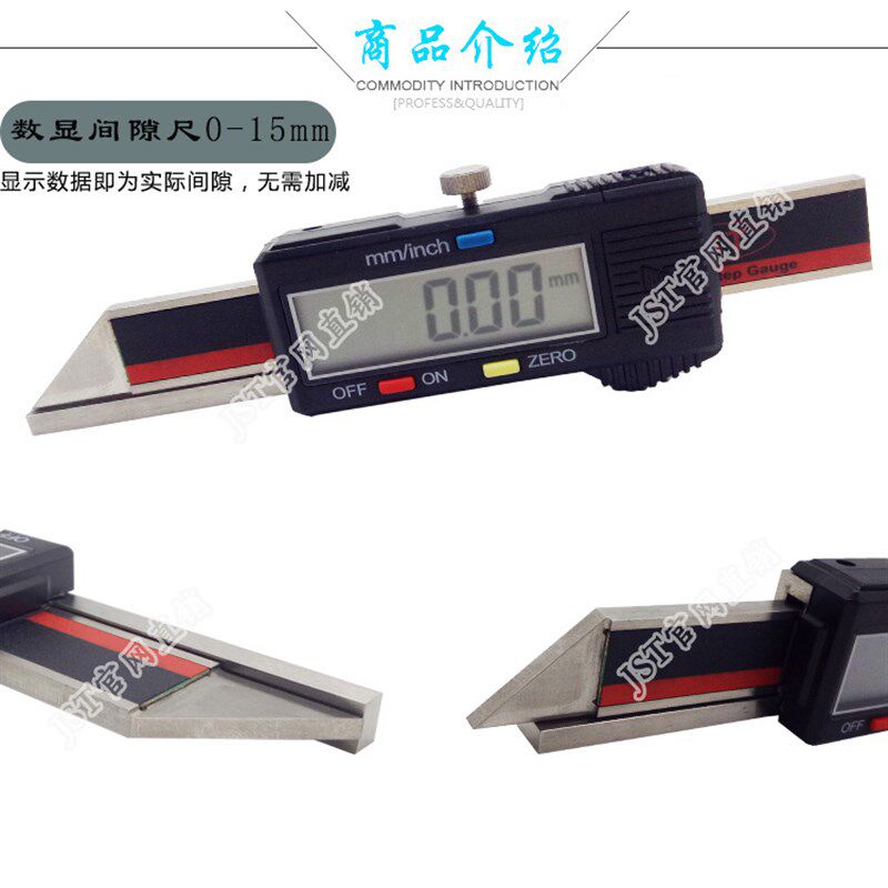 JST电子数显楔 塞尺 数显塞尺形电厂通流间隙检修尺0-10-20-30-40