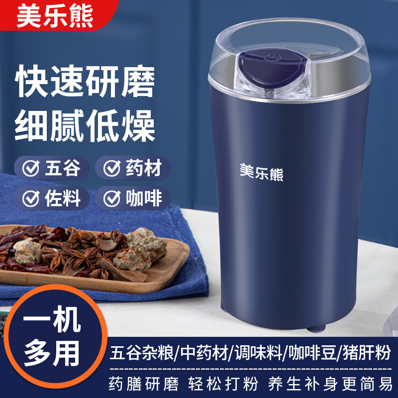 家用研磨机小型粉碎机打粉超细磨粉机五谷杂粮中药材便携式料理机
