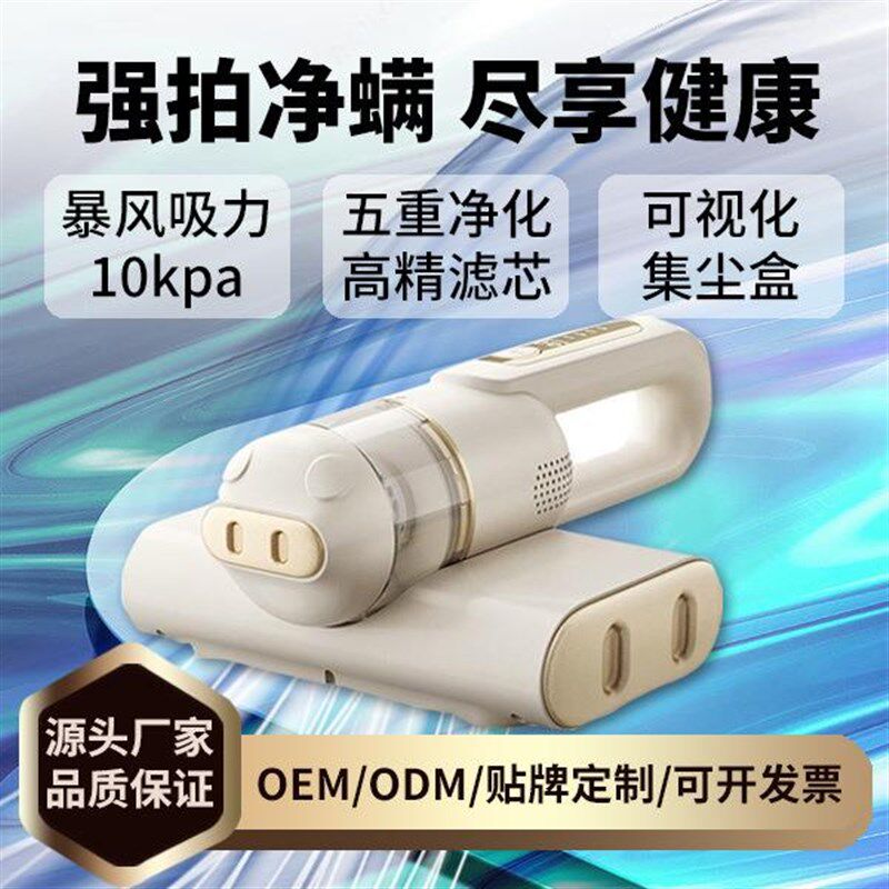 除螨仪无线手持紫外线杀菌清洁家用床上大吸力去螨虫吸尘器