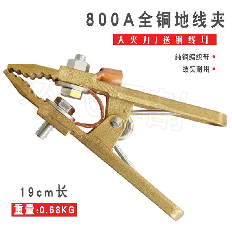 800A地线夹全铜加厚地线钳电焊氩弧焊等离子切割机地线夹子