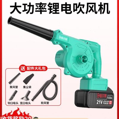 伯尔特大功率工业锂电鼓风机充电吹风机小型车载吹灰机家用除尘器